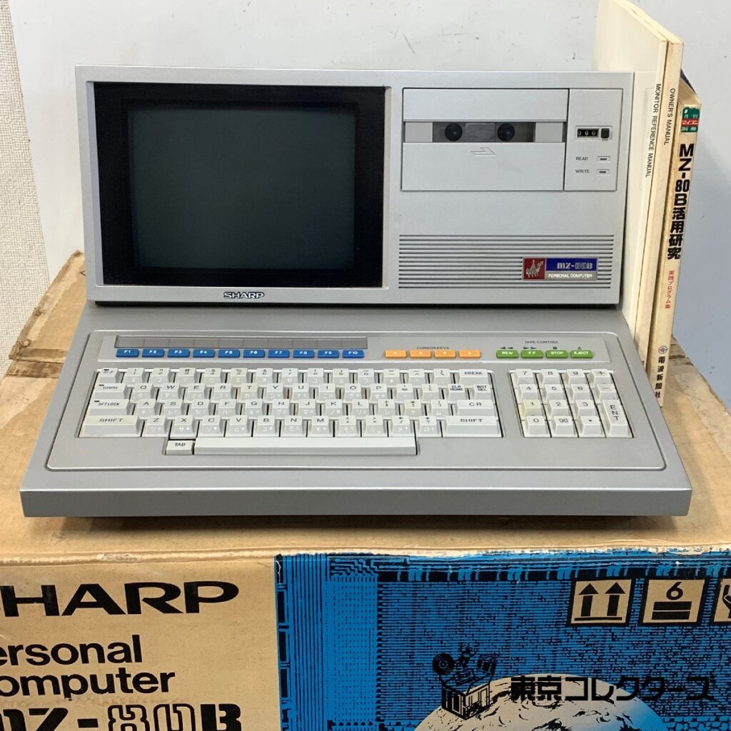 SHARP MZ-80B 元箱・取説付き シャープ レトロPC | 出張買取 東京コレクターズ